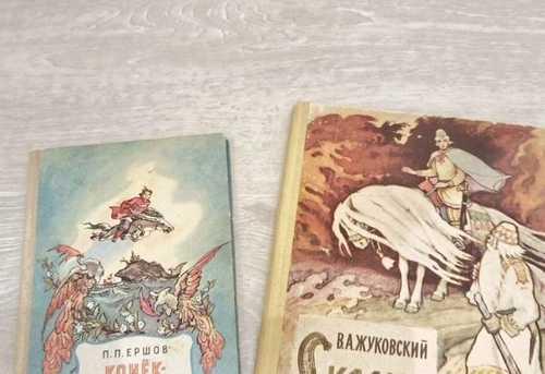 Детские книги СССР за 2 шт цена