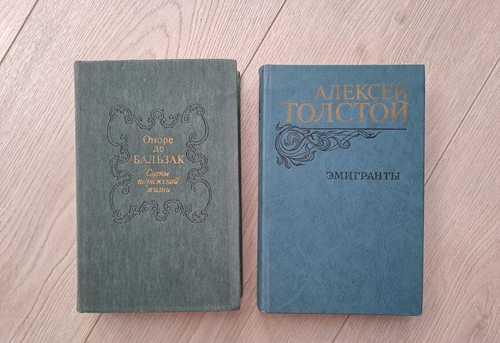Книги Толстой А., Бальзак