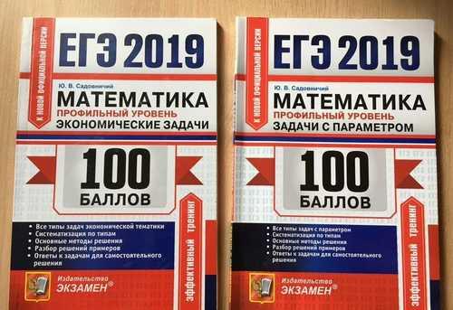 Садовничий. егэ математика задачи 15 и 17