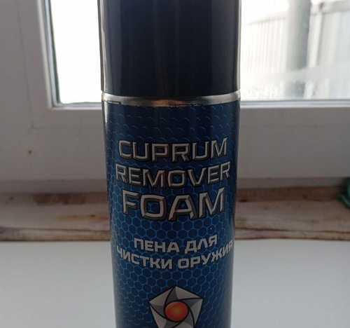 Пена для чистки оружия