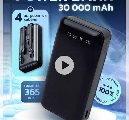 Power bank 30000 mAh