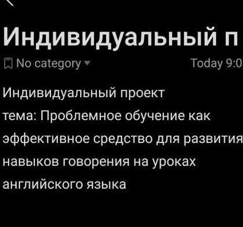 Продам готовый индивидуальный проект