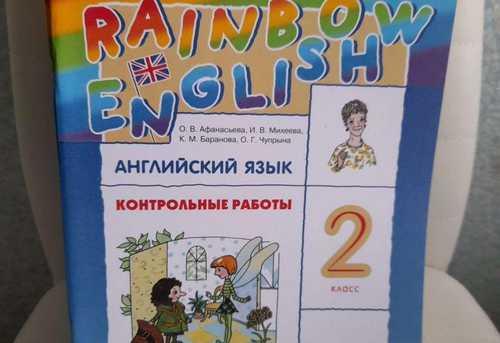 Новые тетради для контрольных работ 2 класс