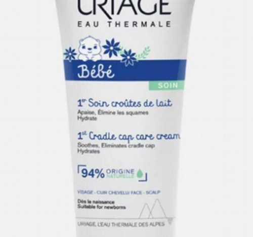 Крем от молочных корочек uriage 1st cap care