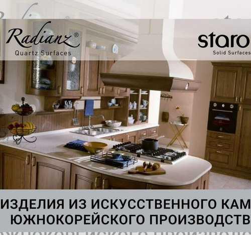 Столешница из камня Staron Tempest 370х60