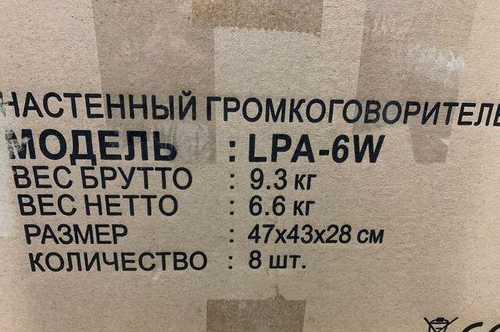 Громкоговоритель LPA-6W, LPA-10N, аср-03, Глаголы