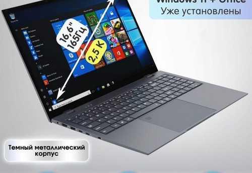 Ноут металл 16,6" 2,5К / N5095 / 24gb RAM