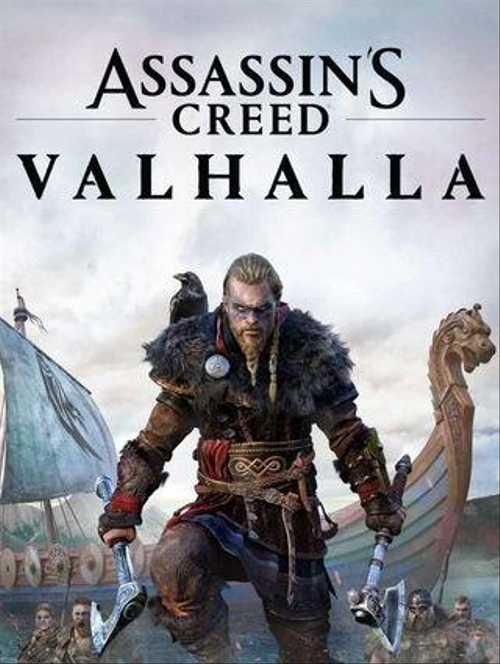Assassin Creed Valhalla для Ps4 и Ps5