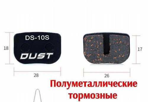 Тормозные колодки для велосипеда Dust DS-10S