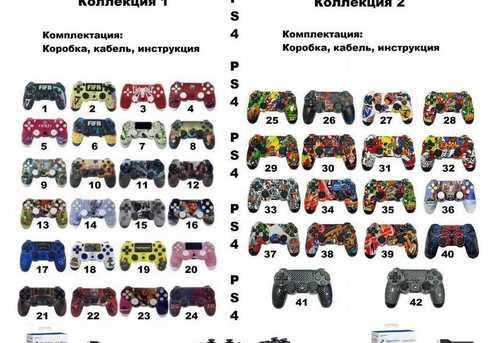 Джойстик ps4 с принтом опт и розница