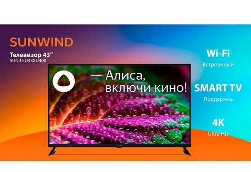 Новый Телевизор Sunwind 43" UHD 4K (3840x2160)