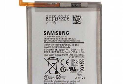 Аккумулятор для Samsung EB-BG985ABY (G985F S20 Plu
