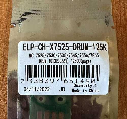 ELP-CH-X7525-drum-125K (черный, 125к)