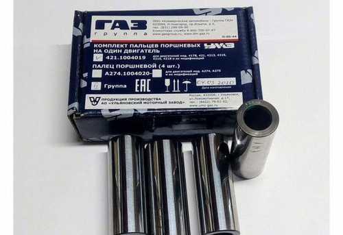Палец поршневой Газель Бизнес 4216 (4 шт.)
