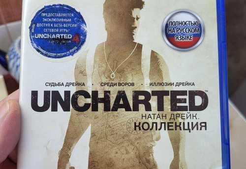 Uncharted 1,2,3 коллекция ps4