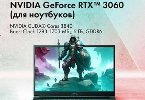 Игровой ноутбук gmng i7 12700H + RTX 3060 6gb