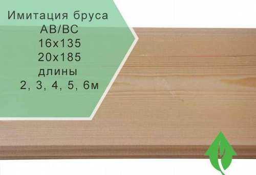 Рау хаус их хвои 16х135x5000