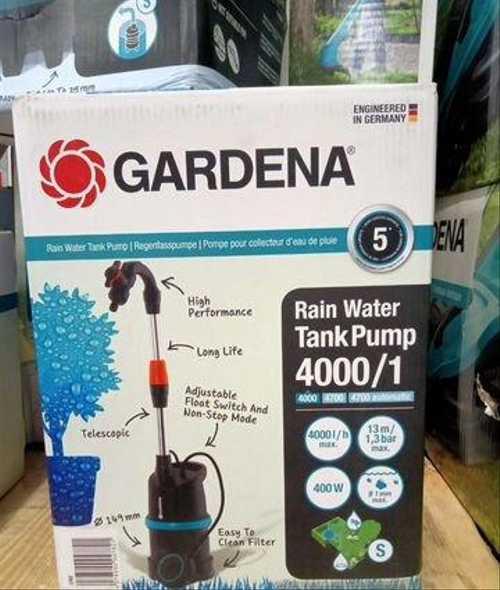 Дренажный насос для чистой воды Gardena