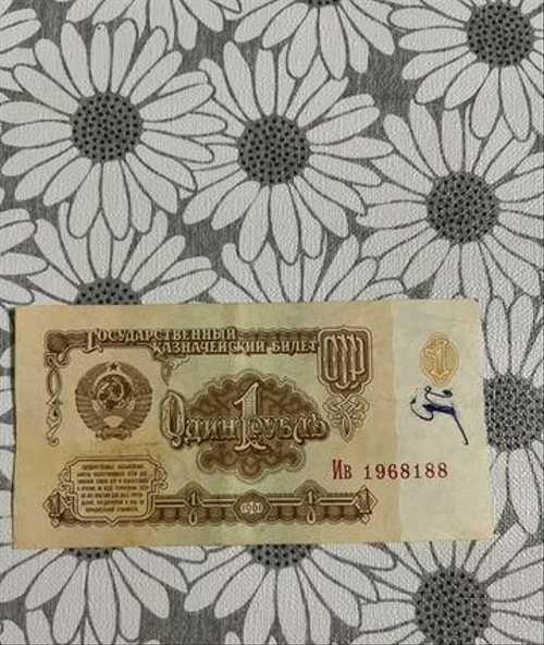 Продаю Бумажные деньги СССР