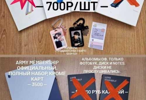 Альбомы BTS, Coldplay, BTS Army members kit