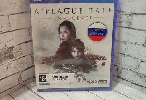A Plague Tale: Innocence (PS4, русские субтитры)