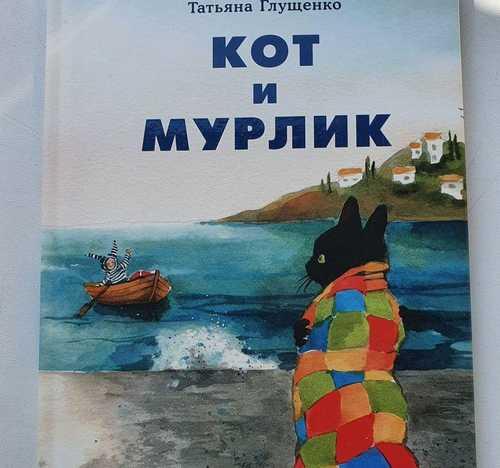 Кот и Мурлик. Издательство Нигма