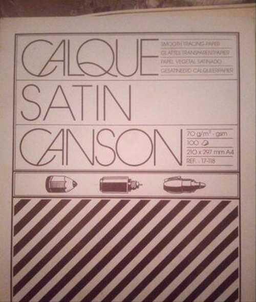 Canson Satin А4 70 г/м² 100 лист., (Калька)