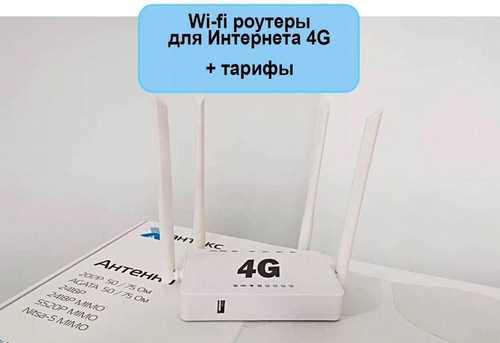 Роутер для Интернета в офисе Router-52