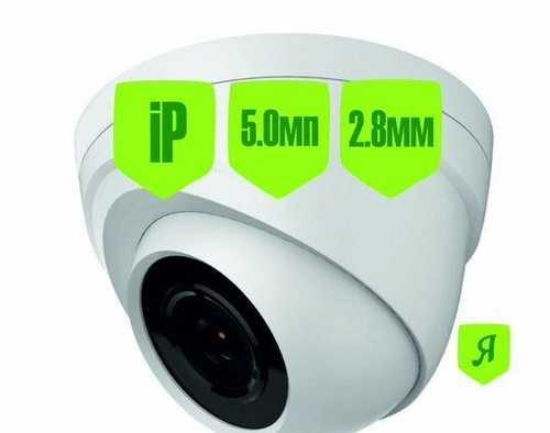 Видеонаблюдение камера D5.0 цифровая ip 5.0mp