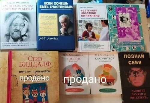 Книги психология