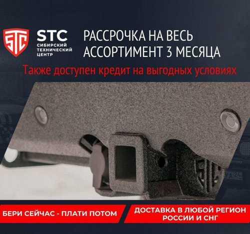 Бампер силовой Mitsubishi STC-MPS3/21-BFR-L1