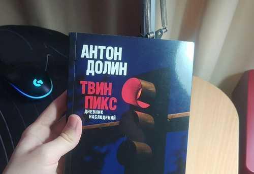 Книга для Лии