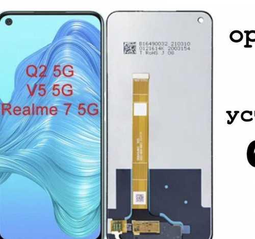 Дисплей / экран Realme 7 (оригинал)