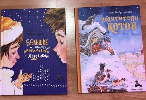 Детские книги 3