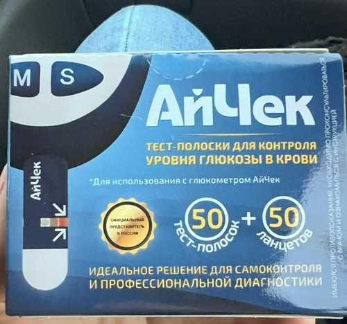 Тест полоски айчек