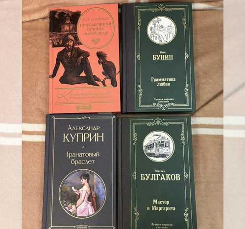 Книги классика
