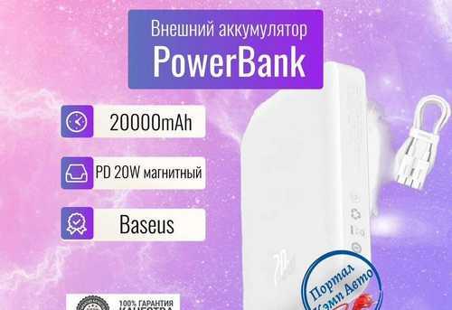 Power Bank магнитный беспроводной 20000мАч 20W