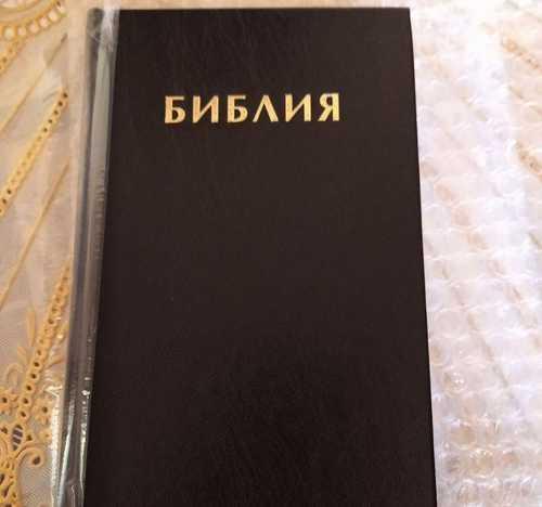 Книга Библия