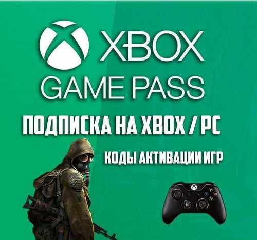 Активация xbox game pass ultimate 1-13 мес / Игры