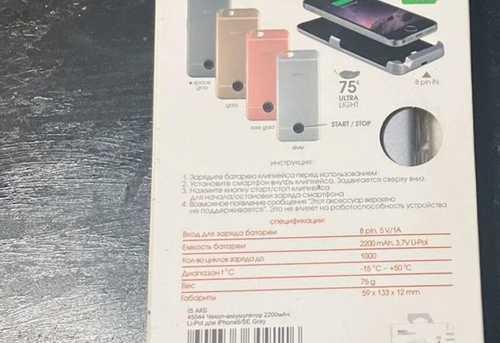 Чехол аккумулятор iPhone5/5s/se