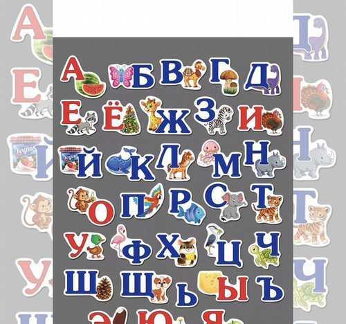 Магнитная азбука алфавит