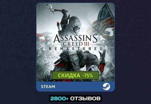 Assassin's Creed 3 Remastered - Steam