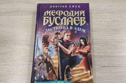 Книга фэнтези