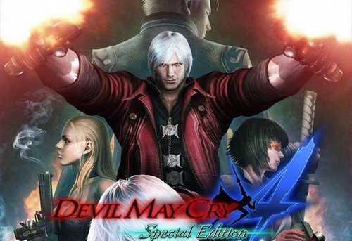 Devil May Cry 4 Xbox one & series