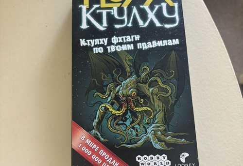 Настольная игра "Fluxx Ктулху"