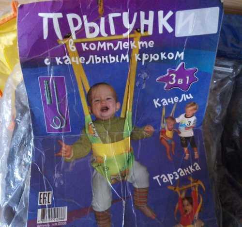 Прыгунки