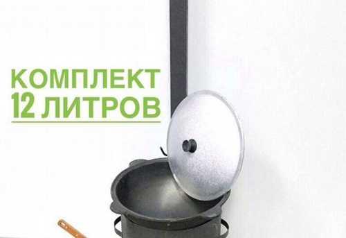 Казан чугунный 12 литров + печка + шумовка
