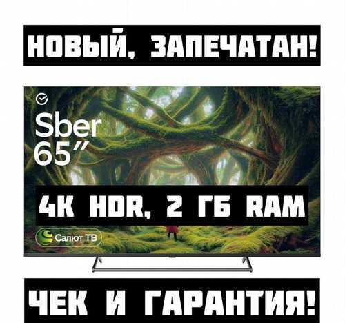 Телевизор Sber 65” 4K UHD HDR