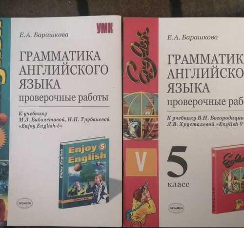 Грамматика английского языка 5 класс