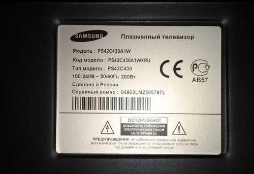 Плазма samsung PS42C430A1W - З/Ч